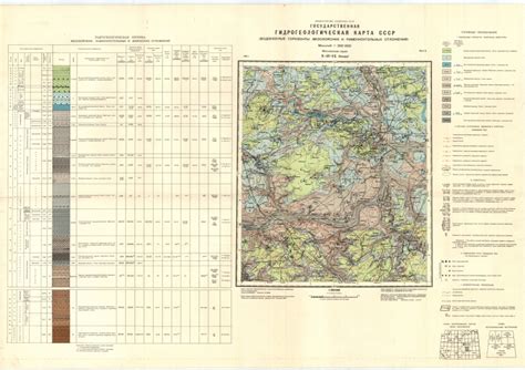 N 37 Ix Кашира Государственная гидрогеологическая карта СССР