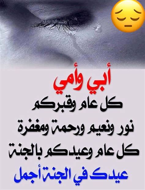 أمي وأبي كل عام وعيدكم في الجنة أجمل Islamic Love Quotes Somali