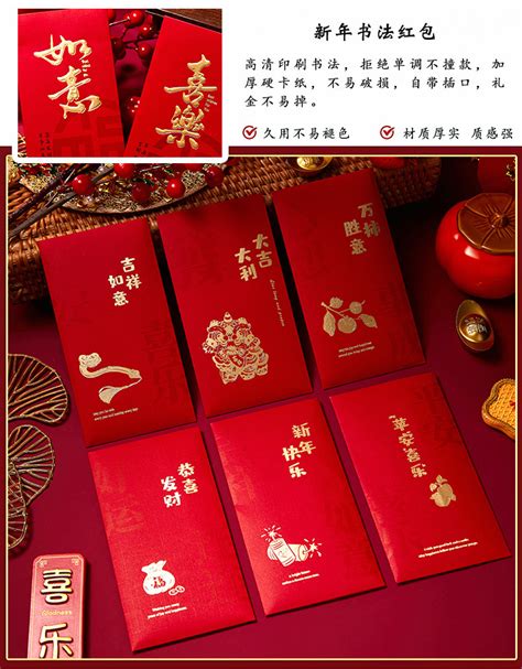 春节红包过年压岁钱抽奖字大红包墙利是封压岁包烫金硬纸厂家批发 阿里巴巴