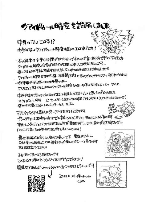 Yu Gi Oh Go Rush Dj Nobetsu Maku Nashi By Nerumanekin Kurume Jp