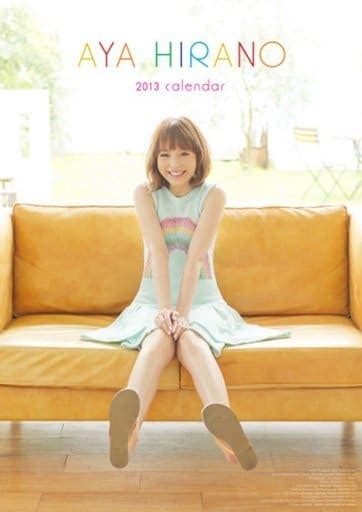 駿河屋 平野綾 2013年度カレンダー写真集系