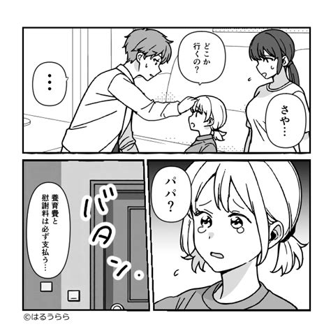 単身赴任中の夫に会いに行っただけなのに…＃9 おやこのへや