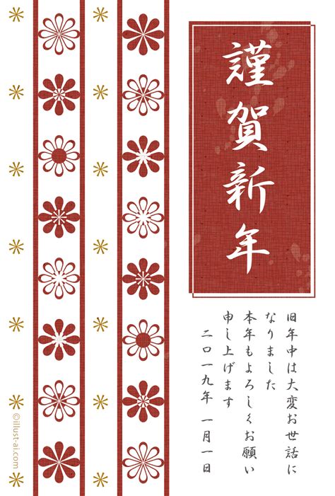 【年賀状 亥年】筆文字風の文字がカッコイイ和のデザイン年賀状 年賀状イラスト2019無料