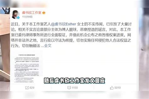 虞书欣和大17岁吴建豪恋爱？多条线索引猜疑，工作室发声回应