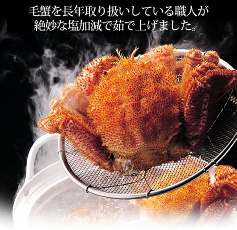 【楽天市場】海鮮 かに 毛蟹：北海道一直売