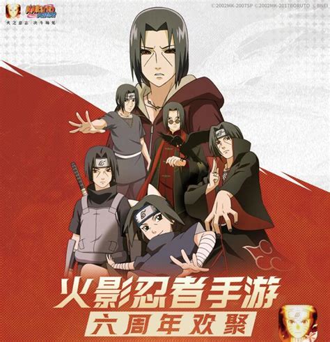 火影手游线下活动地址是哪里 火影忍者手游大神回答 梦幻手游网
