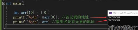 数组名与地址详解 Csdn博客