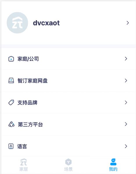 Golang 智汀科技开发文档