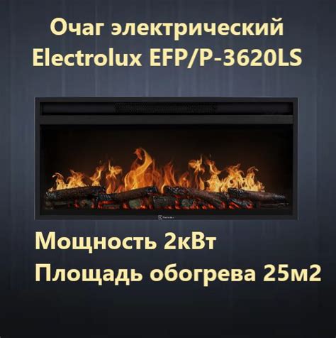 Электроочаг Electrolux Очаг купить по выгодной цене в интернет-магазине ...