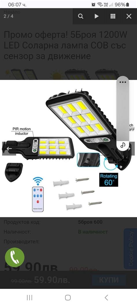 Лед соларна лампа гр Ямбол Аврен • Olx Bg