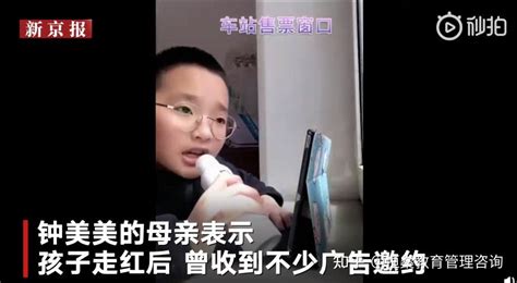 2年前火爆全网的钟美美现在怎么样了 知乎