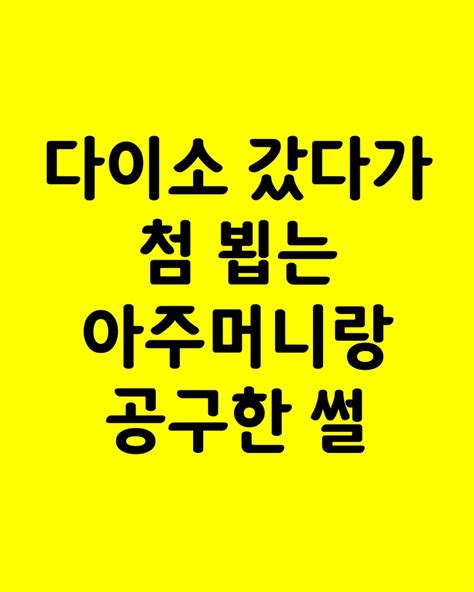둘리마이콜 엌ㅋㅋㅋㅋ 왕십리 유머짤 강남구청 좋반테러 유머페이지 팔로우맞팔 신림 팔로워반사 유머 얼레벌레