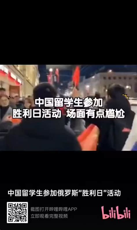 淘喵先生 On Twitter 共匪国留学生在莫斯科街头，展示共匪国旗庆祝俄罗斯胜利日（5 月 9 日），但俄罗斯人似乎一点也不感兴趣