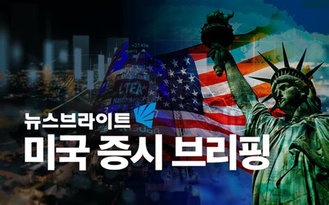 미국 증시 브리핑 · 2월 25일 미국 증시 다우존스 상승 속 나스닥 하락세