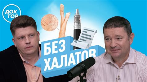 Зачем лечить варикоз В России предложили продавать электронные сигареты по рецепту Youtube