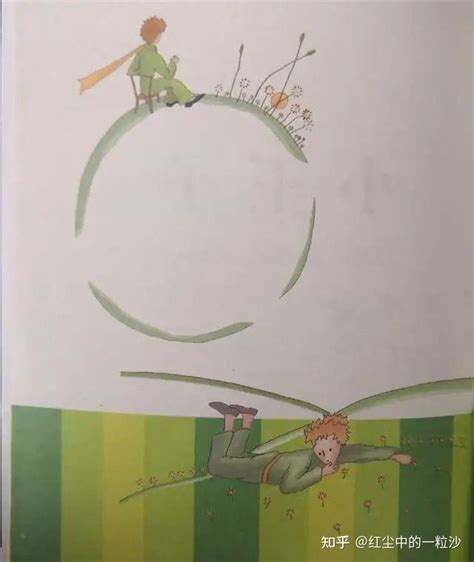读小王子的几点感悟真正重要的东西眼睛没法看到 知乎