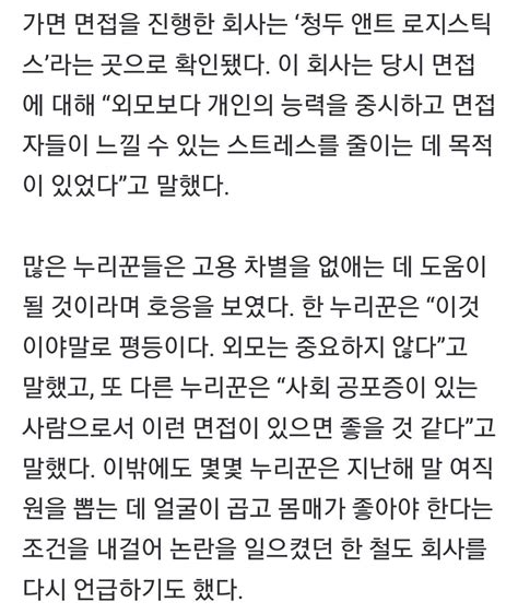 예쁘고 잘생긴 외모 안 봐” 中 회사 ‘가면 면접 화제 유머움짤이슈 에펨코리아