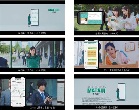 山本美月さんがビジネスマンや子育てママに七変化！？新cm「なるほど知るほど松井証券＜投資篇＞」を12月19日月から放映開始