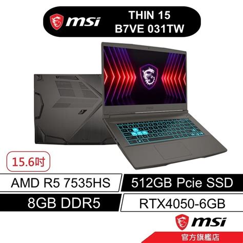 Msi 微星 Thin 15 031tw 156吋 R58g512gbrtx4050 電競筆電 筆電 輕薄 蝦皮購物