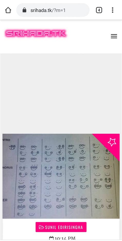 Sinhala Song Notation සිංහල ස්වර