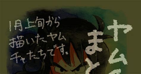 ドラゴンボール ヤムチャのまとめ 小中のイラスト Pixiv