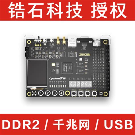 [shirshi Technology] Altera Fpga Development Board Ddr2 Gigabit Usb Model A4 Plus Buyechina