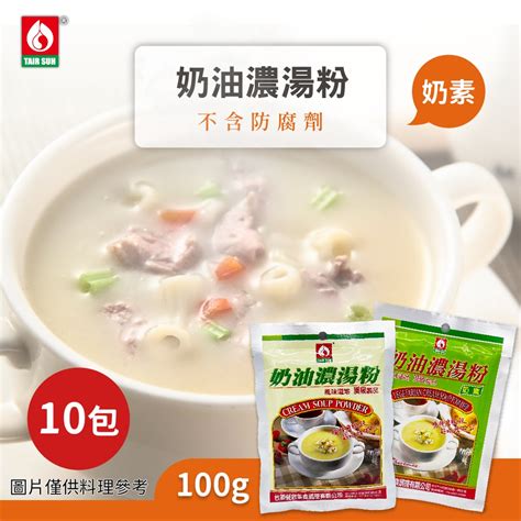 台塑餐飲 奶油濃湯粉 奶油奶素濃湯粉 任選10包 湯底 湯塊 Yahoo奇摩購物中心