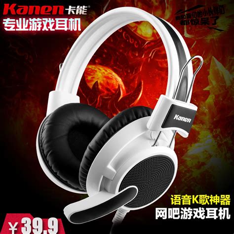 Kanen卡能 A66电脑耳机耳麦 头戴式游戏耳机耳麦语音带麦克风 潮欣玲数码专营店