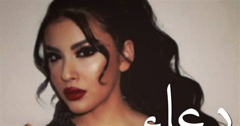 شعر مدح باسم دعاء كلمات رومانسية باسم دعاء عبارات حب اسم دعاء