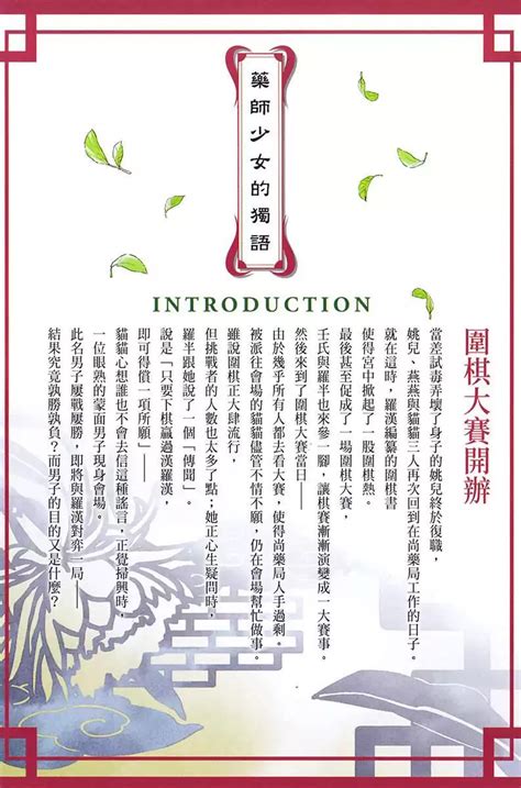插畫 第八卷 藥師少女的獨語 藥屋少女的呢喃 輕小說百科
