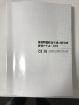 建築物石綿含有建材調査者講習 市川市の工務店DAISHU二世帯住宅もお任せください自然素材高耐震高断熱の注文住宅