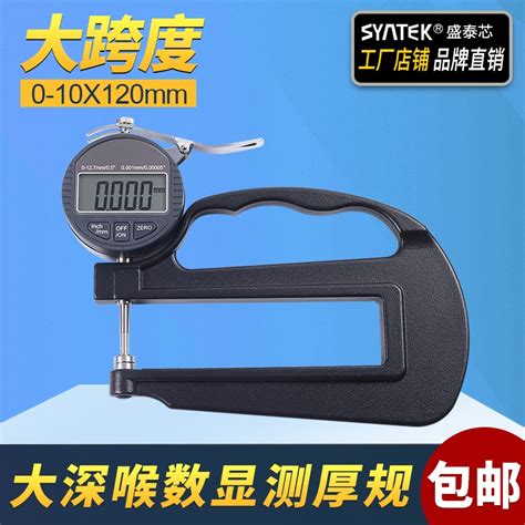 數顯大跨度深喉百分千分測厚規厚度計儀表0001mm海綿薄膜皮革 蝦皮購物