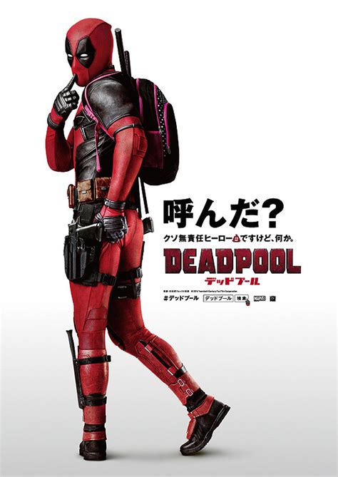 デッドプール ポスター画像 映画com