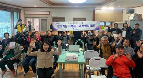 충북도 찾아가는 지적재조사사업 설명회 성황리 마무리