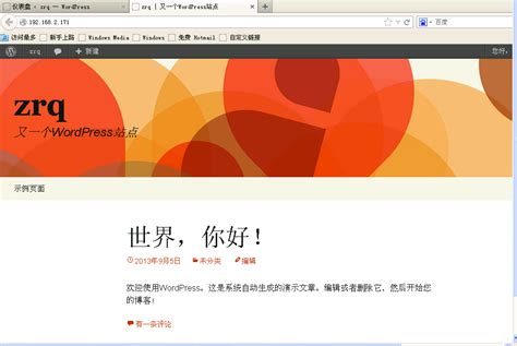 centos 6 4 安装配置lnmp服务器（nginx php mysql 及搭建wordpress 星哥玩云
