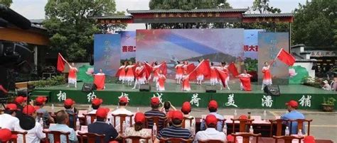 安徽人游安徽 潜山第七届梅城荷花旅游节开幕啦 农庄 张泽胜 王立新
