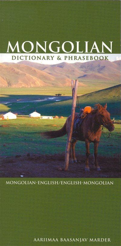 Mongolian Alphabets Pronunciation And Language Artofit