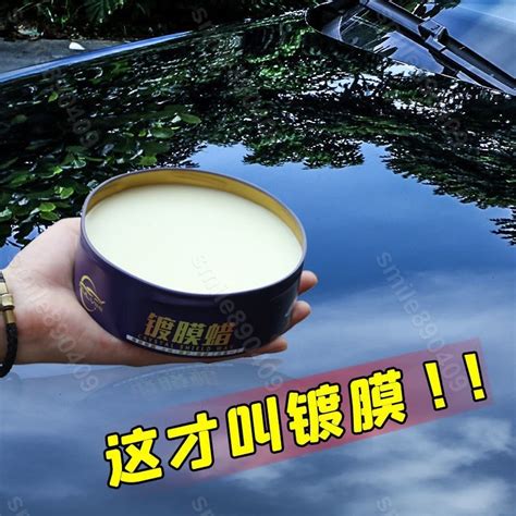 滿299出貨 Mm098540 【適合各種車體】車蠟 黑白色汽車蠟 防污 上光防水 抗劃痕 鍍膜蠟 打臘 鍍膜 雜奇雜吧 蝦皮購物