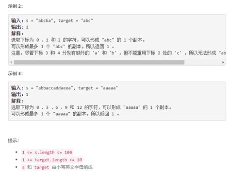 重排字符形成目标字符串 统计字符个数 董秋雨 博客园