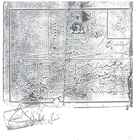 عبدالحمید ارتگل شهود