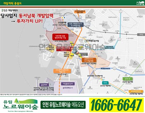 인천 유림노르웨이숲 입지부터 인테리어까지 총정리 네이버 블로그