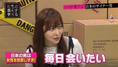 指原莉乃、恋人とは「毎日会いたい」 イギリス人女性の恋愛観に共感 バラエティ Abema Times