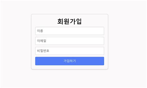 회원가입 및 로그인 기능 구현 Eonehee