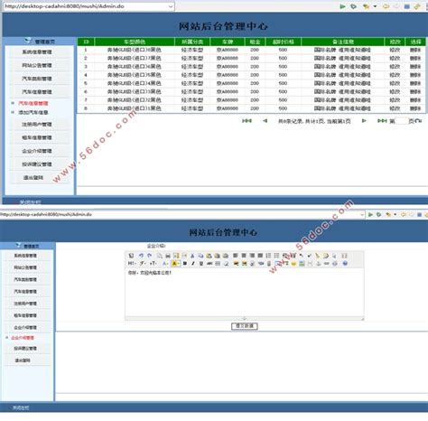 汽车租赁系统设计javawebmysqljavaweb56设计资料网
