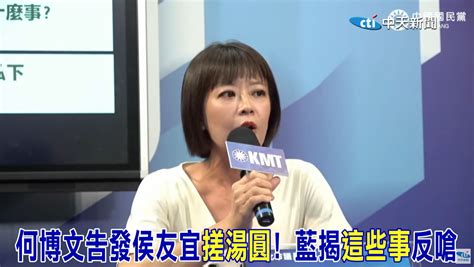 影何博文控侯友宜喬選舉！國民黨打臉「最大顆湯圓」：賴清德成圓仔湯師傅 Yahoo奇摩汽車機車