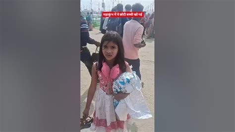 Yhe Kya Ho Gya Is Bacchi K Sath Cutegirl Monalisa Viralgirl Youtube