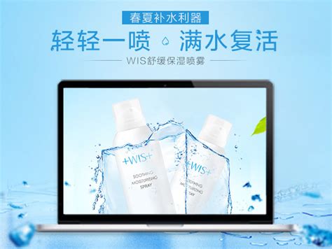 保湿喷雾详情页 美妆类目 护肤化妆品年不少丶 站酷zcool