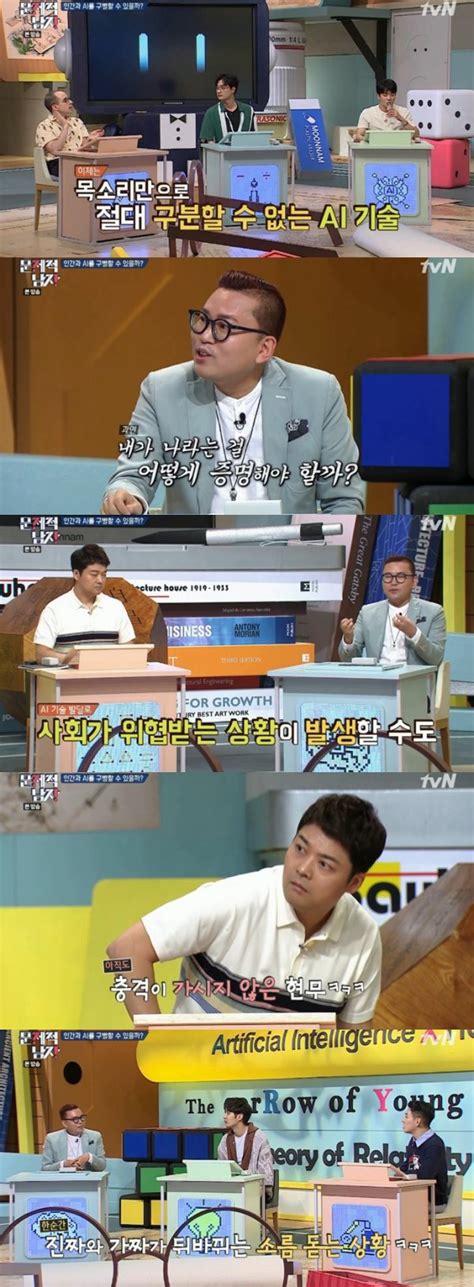 문제적남자 김대식 교수 내가 나를 증명해야 할 때가 올 수도