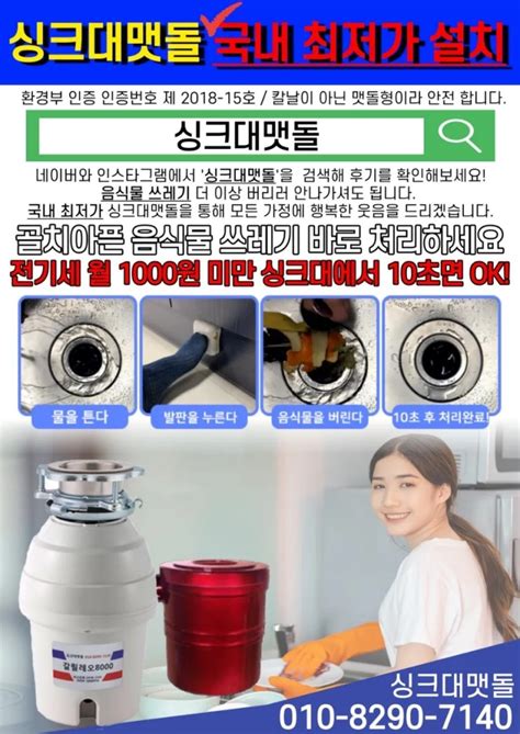 싱크대맷돌 디스포저 오물분쇄기 음식물처리기 음식물분쇄기 음식물쓰레기처리기 음식물쓰레기분쇄기 인싱크 웨이스트킹 디스포저부품 해외