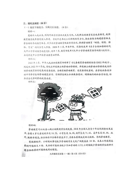 2024年辽宁抚顺市顺城区中考一模语文试卷（图片版，含答案） 21世纪教育网